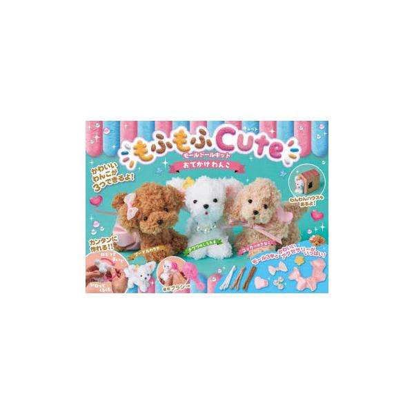 本 ISBN:9784522804742 出版社:永岡書店 出版年月:2025年06月 児童 ≫ 入門・あそび [ 入門・あそびその他 ] モ-ルド-ルキツトオデカケワンコ 登録日:2025/06/25 ※ページ内の情報は告知なく変更になる...