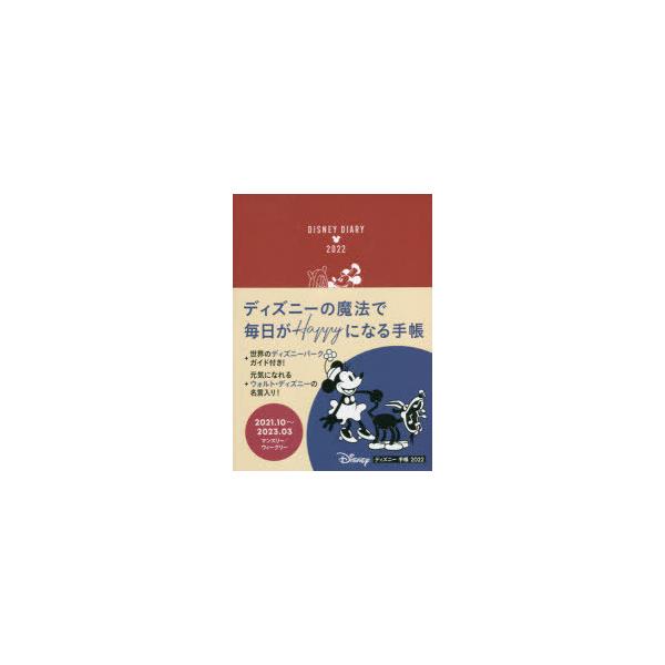 本 ISBN:9784533146565 出版社:JTBパブリッシング 出版年月:2021年10月 日記手帳 ≫ 手帳 [ 手帳 ] デイズニ- テチヨウ 2022 2022年版 登録日:2021/09/08 ※ページ内の情報は告知なく変更...