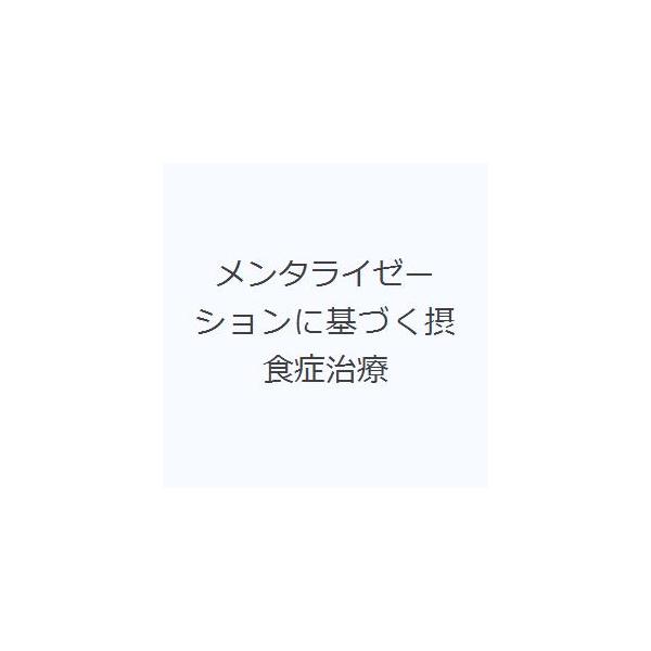 本 ISBN:9784535564473 ポール・ロビンソン／著 フィン・スコールデルード／著 ベンテ・ソンメルフェルト／著 西園マーハ文／監訳 星野大／訳 出版社:日本評論社 出版年月:2026年10月 サイズ:312P 21cm 人文 ...