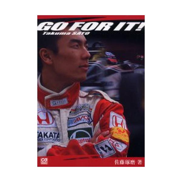 本 ISBN:9784544040760 佐藤琢磨／著 出版社:二玄社 出版年月:2002年02月 サイズ:191P 22cm 教養 ≫ ノンフィクション [ スポーツ ] ゴ- フオ- イツト GO FOR IT〕 タクマ サトウ TAK...