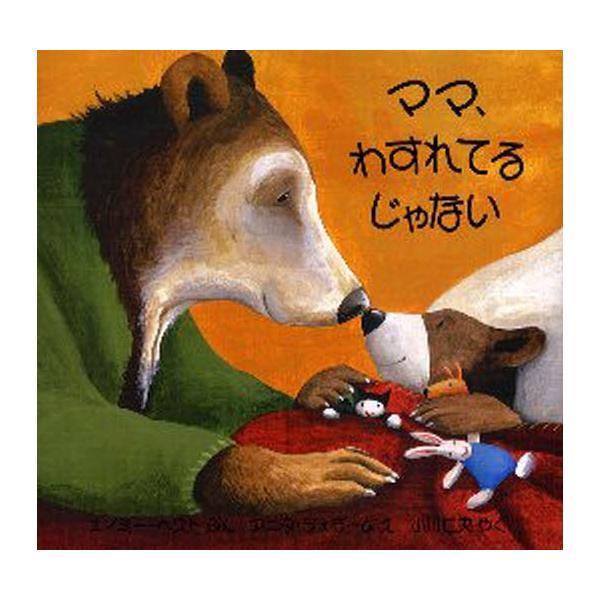 本 ISBN:9784566007260 エイミー・ヘスト／ぶん アニタ・ジェラーム／え 小川仁央／やく 出版社:評論社 出版年月:2001年11月 サイズ:1冊 24×25cm 児童 ≫ 創作絵本 [ 世界の絵本 ] 原タイトル：Kiss...