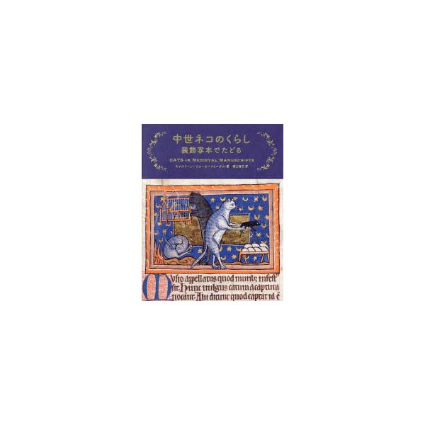 本 ISBN:9784568105759 キャスリーン・ウォーカー＝ミークル／著 堀口容子／訳 出版社:カルチュア・コンビニエンス・クラブ株式会社美術出版社書籍編集部 出版年月:2024年03月 サイズ:94P 20cm 芸術 ≫ 絵画・作...