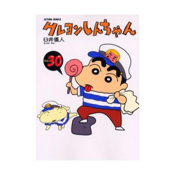 くれよんしんちゃん 本[コミック] ISBN:9784575937466 臼井儀人／著 出版社:双葉社 出版年月:2001年08月 サイズ:112P 21cm コミック ≫ 青年（中高年） [ 双葉社 アクションC ] クレヨンしんちゃん ...