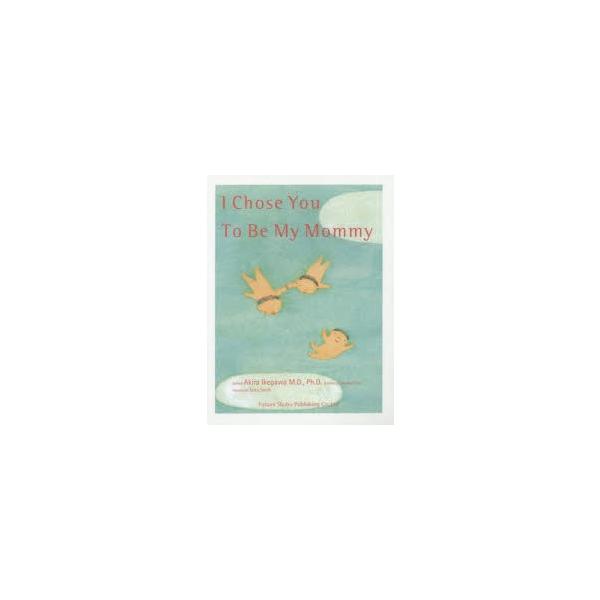 本 ISBN:9784576162089 池川明／著 Seika Smith／〔訳〕 出版社:二見書房 出版年月:2016年11月 サイズ:75P 17cm 生活 ≫ 妊娠・出産 [ 妊娠・出産その他 ] アイ チユ-ズ ユ- トウ- ビ-...