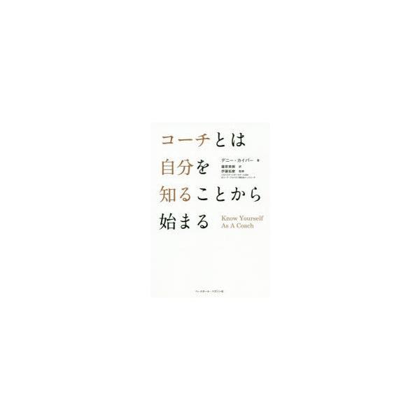 本 ISBN:9784583113180 デニー・カイパー／著 篠原美穂／訳 伊藤拓摩／監修 出版社:ベースボール・マガジン社 出版年月:2020年10月 サイズ:310P 19cm 趣味 ≫ スポーツ [ バスケットボール ] 原タイトル...