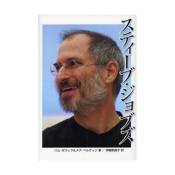 本 ISBN:9784591128503 パム・ポラック／著 メグ・ベルヴィソ／著 伊藤菜摘子／訳 出版社:ポプラ社 出版年月:2012年01月 サイズ:111P 20cm 教養 ≫ ノンフィクション [ 人物評伝 ] 原タイトル：Who ...