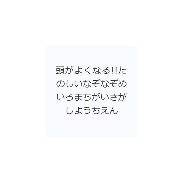本 ISBN:9784591190067 成田奈緒子／監修 高橋啓恵／作 黒鍋亭／作 森のくじら／イラスト 青木健太郎／イラスト アキワシンヤ／イラスト 出版社:ポプラ社 出版年月:2026年06月 サイズ:159P 19cm 児童 ≫ 入...