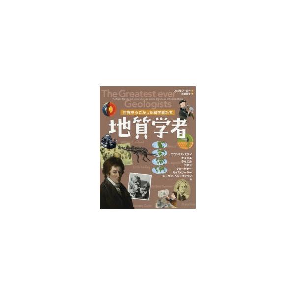 本 ISBN:9784593587834 フェリシア・ロー／文 本郷尚子／訳 出版社:ほるぷ出版 出版年月:2019年03月 サイズ:47P 26cm 児童 ≫ 学習 [ 文明・文化・歴史・宗教 ] 原タイトル：THE GREATEST E...