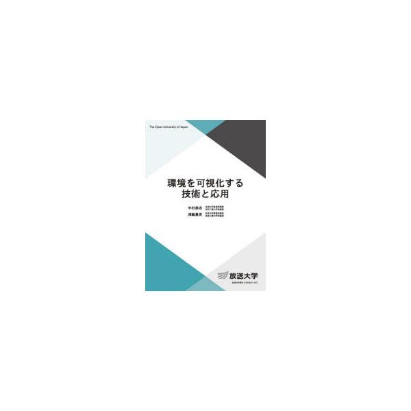 本 ISBN:9784595324123 中村恭志／編著 浅輪貴史／編著 出版社:放送大学教育振興会 出版年月:2023年03月 サイズ:267P 図版18P 21cm 社会 ≫ 社会問題 [ 環境問題 ] カンキヨウ オ カシカ スル ギ...