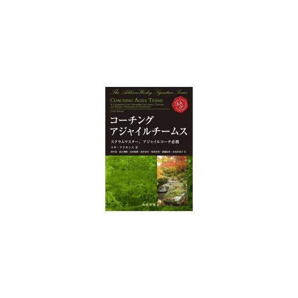 本 ISBN:9784621308684 リサ・アドキンス／著 田中亮／訳 高江洲睦／訳 山田悦朗／訳 花井宏行／訳 知花里香／訳 斎藤紀彦／訳 小枝真実子／訳 出版社:丸善出版 出版年月:2024年01月 サイズ:360P 21cm コン...