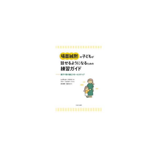 本 ISBN:9784623099498 レイチェル・バスマン／著 園山繁樹／訳 佐藤久美／訳 出版社:ミネルヴァ書房 出版年月:2025年11月 サイズ:155P 26cm 人文 ≫ 精神病理 [ 気分障害 ] 原タイトル：BEING B...