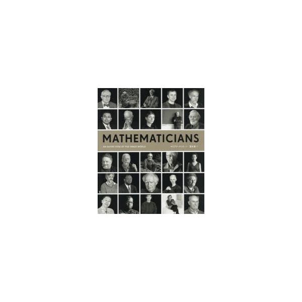 本 ISBN:9784627017917 マリアナ・クック／写真 冨永星／訳 出版社:森北出版 出版年月:2019年07月 サイズ:199P 30cm 理学 ≫ 数学 [ 数学一般 ] 原タイトル：MATHEMATICIANS マセマテイシ...