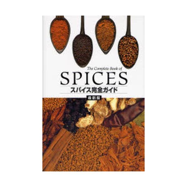 本 ISBN:9784635450072 ジル・ノーマン／著 〔長野ゆう／訳〕 出版社:山と渓谷社 出版年月:2006年11月 サイズ:159P 30cm 生活 ≫ 料理その他 [ 料理その他 ] 原タイトル：The complete bo...