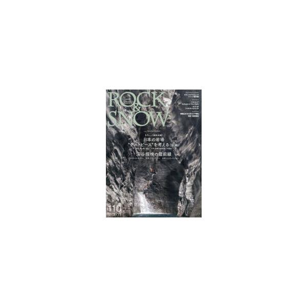 本[ムック] ISBN:9784635908238 出版社:山と溪谷社 出版年月:2026年07月 サイズ:143P 28cm 趣味 ≫ 登山 [ 登山 ] ロツク アンド スノ- 110（2026） 110（2026） ヤマ ト ケイコク...