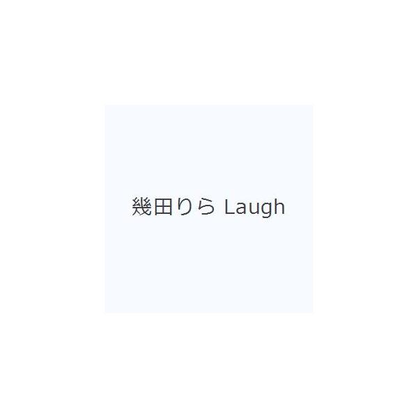 その他 ISBN:9784636125733 出版社:ヤマハミュージックメディア 出版年月:2026年07月 趣味 ≫ 音楽（楽譜） [ ピアノ曲集（国内アーティスト） ] イクタリララフ ピアノソロ ピアノ・ソロ 登録日:2026/07/...