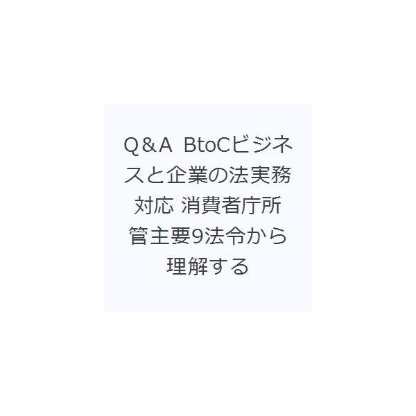 本 ISBN:9784641244054 渡辺大祐／編著 土田悠太／編著 有松晶／〔ほか〕著 出版社:有斐閣 出版年月:2026年05月 サイズ:427P 22cm ビジネス ≫ 企業法務 [ 企業法務実務一般 ] キユ- アンド エ- ビ...