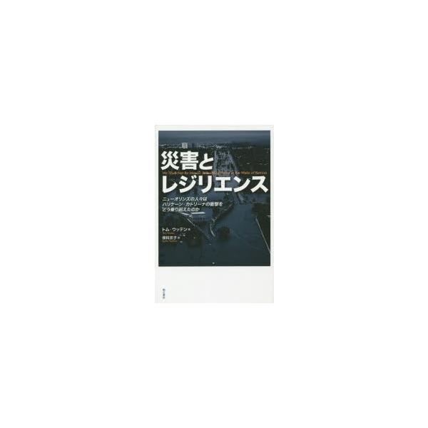 本 ISBN:9784750340500 トム・ウッテン／著 保科京子／訳 出版社:明石書店 出版年月:2014年07月 サイズ:395P 20cm 教養 ≫ ノンフィクション [ 海外事情 ] 原タイトル：WE SHALL NOT BE ...