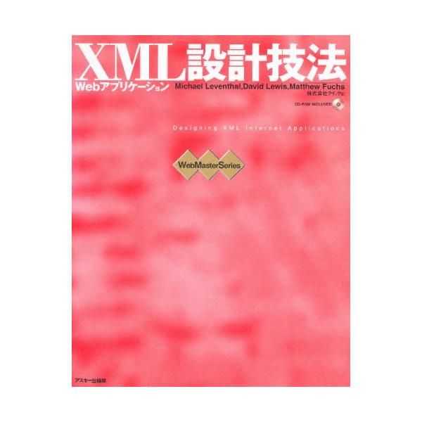 本 ISBN:9784756131102 Michael Leventhal／著 David Lewis／著 Matthew Fuchs／著 クイック／訳 出版社:アスキー 出版年月:1999年06月 サイズ:486P 24cm コンピュー...