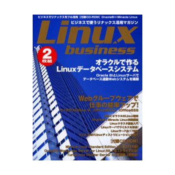 本[ムック] ISBN:9784756136602 出版社:アスキー 出版年月:2000年12月 コンピュータ ≫ UNIX [ Linux ] リナツクス ビジネス LINUX BUSINESS リヌクス アスキ- ムツク 63602-1...