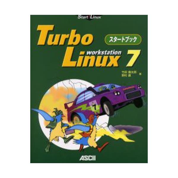 本 ISBN:9784756139108 竹田善太郎／著 野村直／著 出版社:アスキー 出版年月:2001年10月 サイズ:311P 24cm コンピュータ ≫ UNIX [ Linux ] タ-ボ リヌクス セヴン ワ-クステ-シヨン ス...