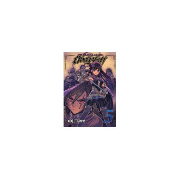 本[コミック] ISBN:9784757519701 塩野干支郎次 出版社:スクウェア・エニックス 出版年月:2007年03月 コミック ≫ 青年（一般） [ スクウェアエニックス YガンガンC ] ユ-ベル ブラツト 5 UBEL BLA...