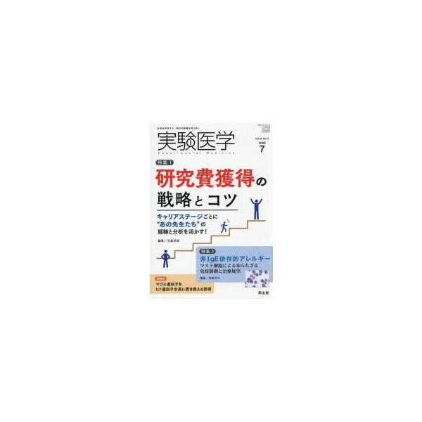 本 ISBN:9784758126052 出版社:羊土社 出版年月:2026年07月 サイズ:P1695〜1826 26cm 医学 ≫ 基礎医学 [ 生化学 ] ジツケン イガク 44-11（2026-7） 44-11（2026-7） トク...
