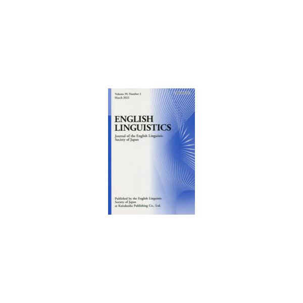 本 ISBN:9784758919425 出版社:THE ENGLISH LINGUISTIC SOCIETY OF JAPAN 出版年月:2023年 サイズ:P158〜332 22cm 語学 ≫ 英語 [ 英語学 ] イングリツシユ リン...