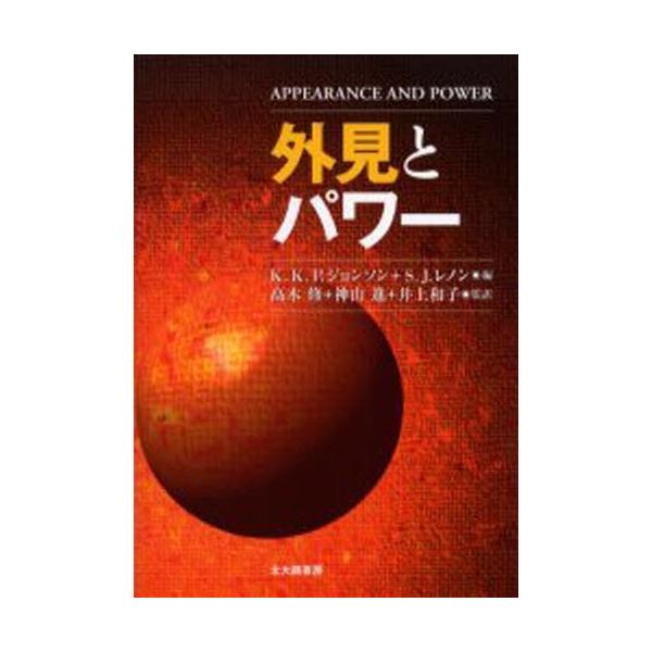 本 ISBN:9784762823848 K.K.P.ジョンソン／編 S.J.レノン／編 高木修／監訳 神山進／監訳 井上和子／監訳 出版社:北大路書房 出版年月:2004年07月 サイズ:257P 21cm 人文 ≫ 社会心理 [ 概論 ...