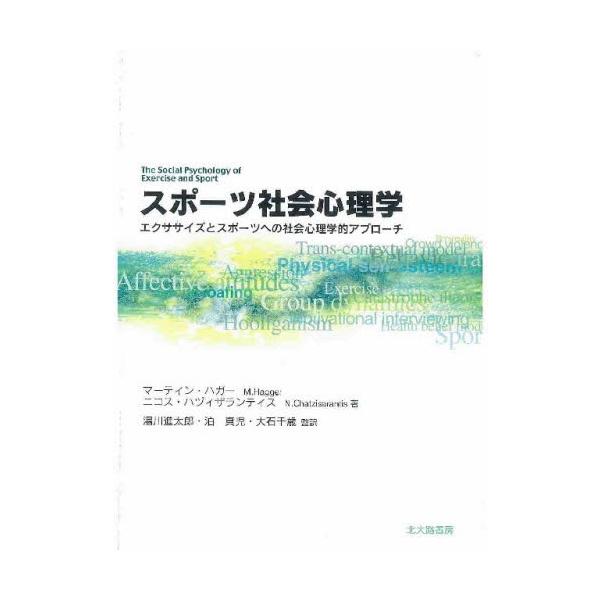 本 ISBN:9784762825477 マーティン・ハガー／著 ニコス・ハヅィザランティス／著 湯川進太郎／監訳 泊真児／監訳 大石千歳／監訳 出版社:北大路書房 出版年月:2007年03月 サイズ:294P 21cm 人文 ≫ 社会心理...