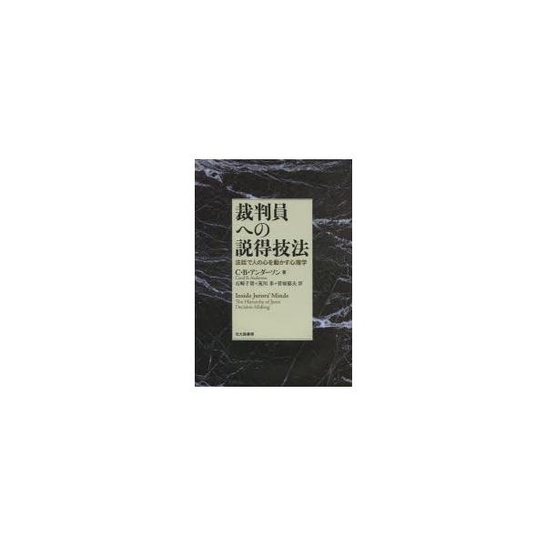 本 ISBN:9784762828560 キャロル・B・アンダーソン／著 石崎千景／訳 荒川歩／訳 菅原郁夫／訳 出版社:北大路書房 出版年月:2014年03月 サイズ:232P 22cm 人文 ≫ 社会心理 [ 対人関係 ] 原タイトル：...