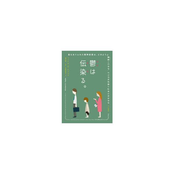 本 ISBN:9784762831140 マイケル・D・ヤプコ／著 福井義一／監訳 定政由里子／訳 出版社:北大路書房 出版年月:2020年08月 サイズ:314P 21cm 人文 ≫ 精神病理 [ 気分障害 ] 原タイトル：Depress...