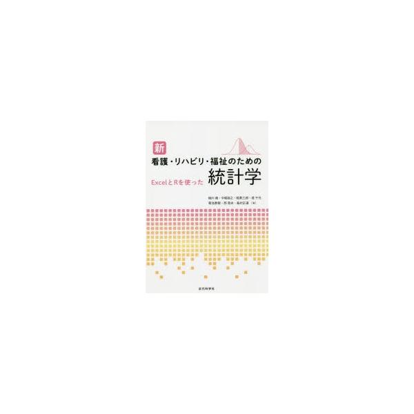 本 ISBN:9784764905948 柳川堯／著 中尾裕之／著 椛勇三郎／著 堤千代／著 菊池泰樹／著 西晃央／著 島村正道／著 出版社:近代科学社 出版年月:2019年07月 サイズ:161P 26cm 看護学 ≫ 臨床看護 [ リハ...