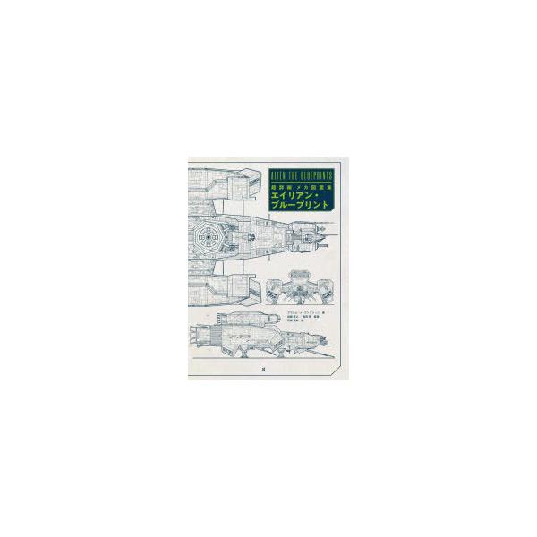 本 ISBN:9784766134414 グラハム・J・ラングリッジ／著 加藤直之／監修 森田繁／監修 阿部清美／訳 出版社:グラフィック社 出版年月:2022年04月 サイズ:156P 37cm 芸術 ≫ 絵画・作品集 [ 絵画・作品集そ...