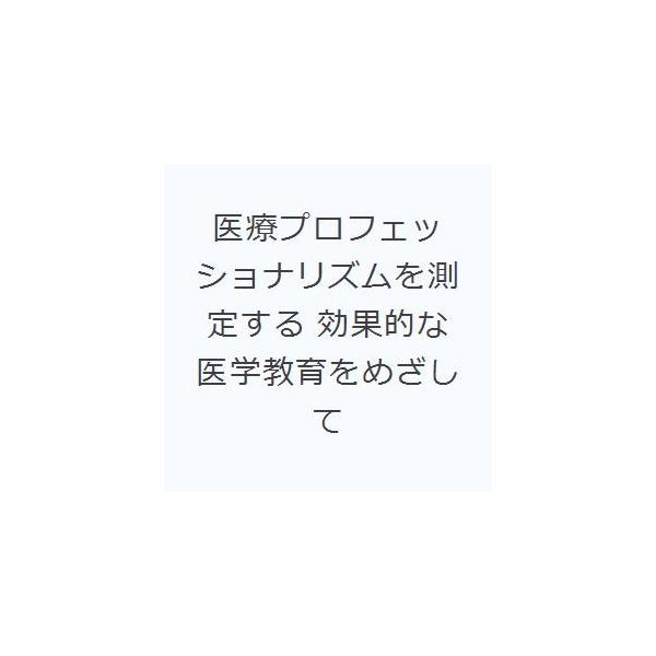 本 ISBN:9784766417098 デヴィッド・トーマス・スターン／編・著 天野隆弘／監修 スリングスビー B.T.／訳 渡辺賢治／監訳 岡野James洋尚／監訳 神山圭介／監訳 中島理加／監訳 出版社:慶應義塾大学出版会 出版年月:...