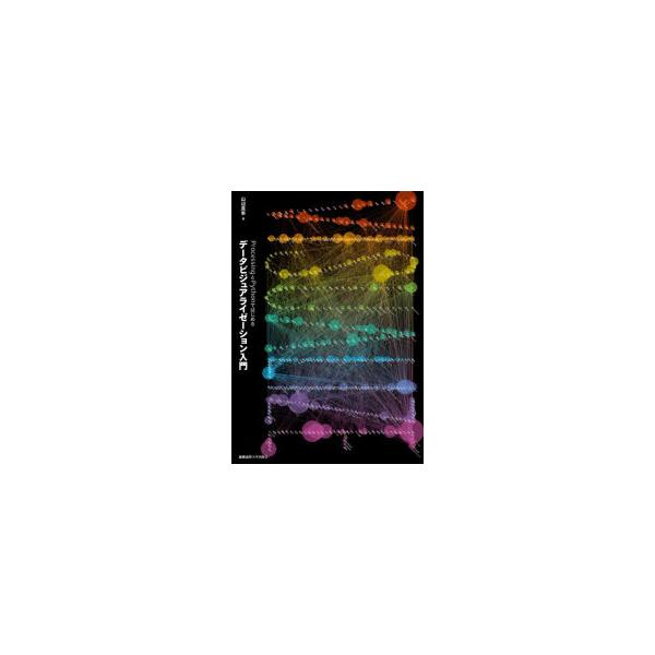 本 ISBN:9784766431223 山辺真幸／著 出版社:慶應義塾大学出版会 出版年月:2026年06月 サイズ:292P 26cm コンピュータ ≫ データベース [ データ分析 ] プロセツシング ト パイソン デ ハジメル デ-...