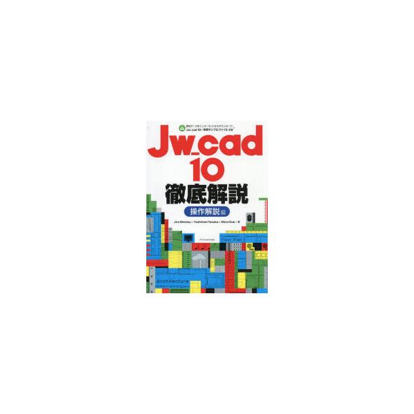 本 ISBN:9784767835761 Jiro Shimizu／著 Yoshifumi Tanaka／著 Obra Club／著 出版社:エクスナレッジ 出版年月:2026年06月 サイズ:287P 26cm コンピュータ ≫ クリエイ...