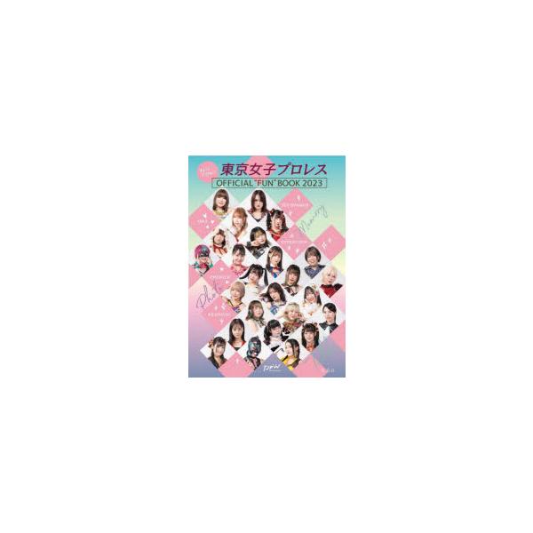 本 ISBN:9784768317402 出版社:玄光社 出版年月:2023年03月 サイズ:128P 26cm 趣味 ≫ 格闘技 [ プロレス ] マルツ ト テイ-ジエ-ピ-ダブリユ- トウキヨウ ジヨシ プロレス オフイシヤル フアン...