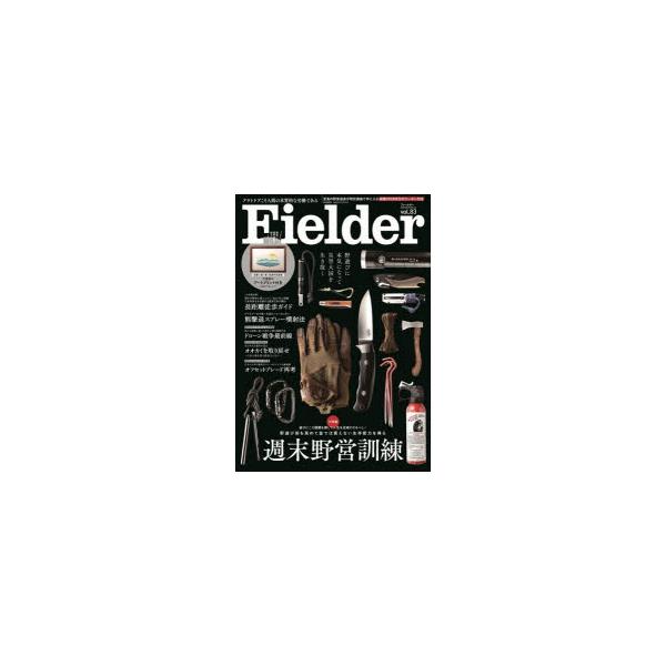 本[ムック] ISBN:9784773068320 出版社:笠倉出版社 出版年月:2026年09月 サイズ:113P 30cm 趣味 ≫ アウトドア [ アウトドアライフ ] フイ-ルダ- 83 83 FIELDER 83 83 サクラ ム...