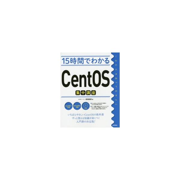 本 ISBN:9784774172446 馬場俊彰／著 出版社:技術評論社 出版年月:2015年04月 サイズ:399P 23cm コンピュータ ≫ UNIX [ Linux ] ジユウゴジカン デ ワカル セント オ-エス シユウチユウ ...
