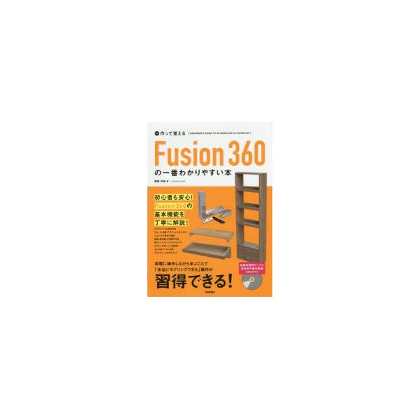 本 ISBN:9784774193984 堀尾和彦／著 出版社:技術評論社 出版年月:2017年12月 サイズ:287P 26cm コンピュータ ≫ クリエイティブ [ 3D ] ツクツテ オボエル フユ-ジヨン スリ-シツクステイ ノ イ...