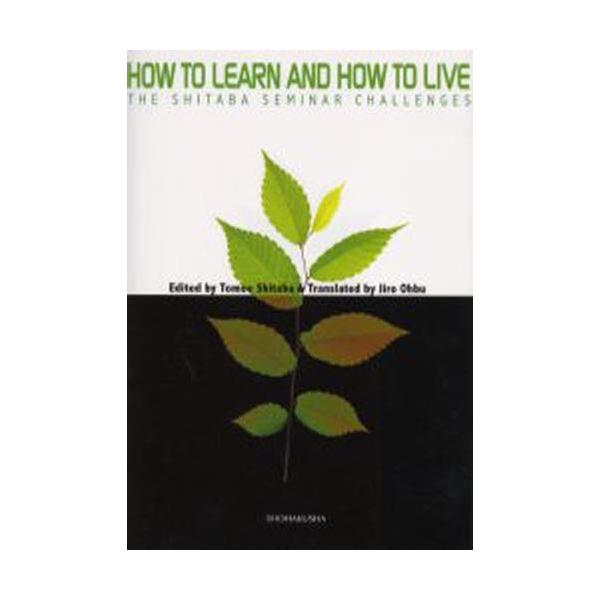 本 ISBN:9784775400791 下羽友衛／〔編〕 大生二郎／訳 出版社:松柏社 出版年月:2005年04月 サイズ:184P 21cm 教育 ≫ 全般 [ 全般 ] ハウ トウ- ラ-ン アンド ハウ トウ- リヴ HOW TO ...