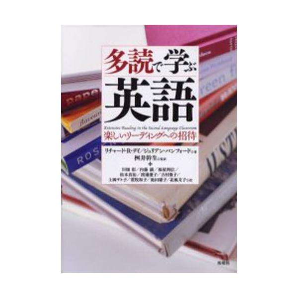 本 ISBN:9784775401071 リチャード・R.デイ／著 ジュリアン・バンフォード／著 桝井幹生／監訳 川畑彰／〔ほか〕訳 出版社:松柏社 出版年月:2006年07月 サイズ:272P 21cm 語学 ≫ 英語 [ 英語指導法 ]...