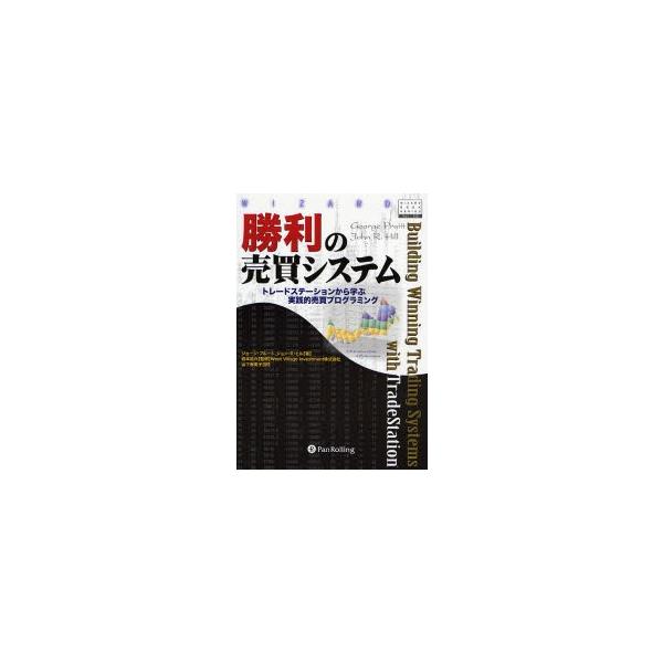 本 ISBN:9784775970799 ジョージ・プルート／著 ジョン・R.ヒル／著 岩本祐介／監修 山下恵美子／訳 出版社:パンローリング 出版年月:2007年03月 サイズ:614P 22cm ビジネス ≫ マネープラン [ 株式投資...
