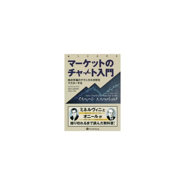 本 ISBN:9784775972991 ウィリアム・L・ジラー／著 長岡半太郎／監修 井田京子／訳 出版社:パンローリング 出版年月:2022年07月 サイズ:220P 22cm 経済 ≫ 金融学 [ 金融その他 ] 原タイトル：How ...