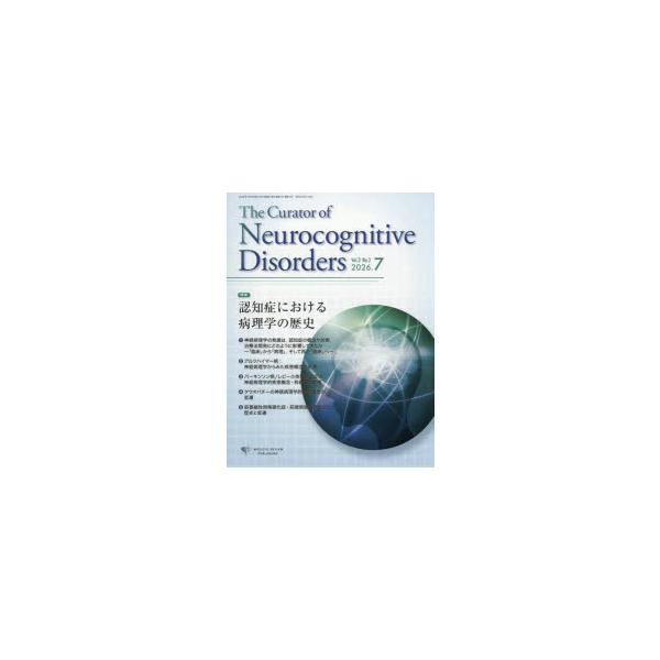 本 ISBN:9784779229015 『The Curator of Neurocognitive Disorders』編集委員会／編集 出版社:メディカルレビュー社 出版年月:2026年07月 サイズ:64P 28cm 医学 ≫ 臨床...
