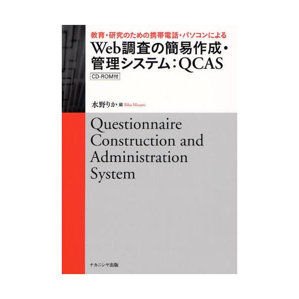 本 ISBN:9784779505720 水野りか／編 出版社:ナカニシヤ出版 出版年月:2011年09月 サイズ:47P 26cm コンピュータ ≫ Web作成 [ Web構築管理 ] キヨウイク ケンキユウ ノ タメ ノ ケイタイ デン...