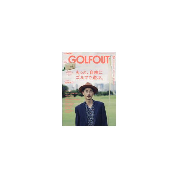 本[ムック] ISBN:9784779646799 出版社:三栄 出版年月:2022年11月 サイズ:114P 29cm 趣味 ≫ スポーツ [ ゴルフ技法書 ] ゴルフ アウト 2 2 ゴ- アウト 2 2 GOLF OUT 2 2 ニユ...