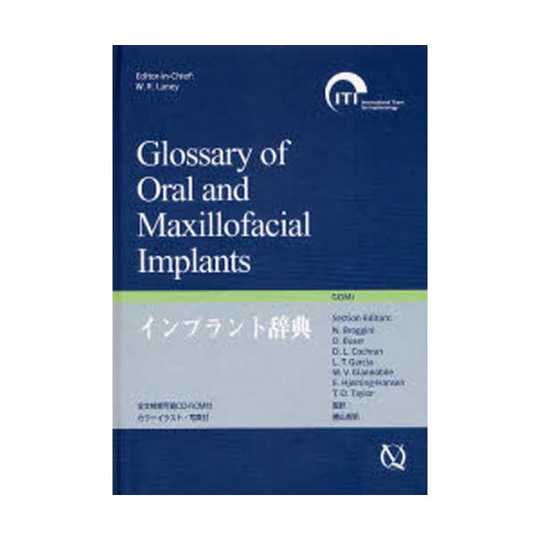本 ISBN:9784781200002 W.R.Laney／編 勝山英明／監訳 出版社:クインテッセンス出版 出版年月:2008年02月 サイズ:199P 25cm 医学 ≫ 歯科学 [ 臨床歯科学 ] 原タイトル：Glossary of...
