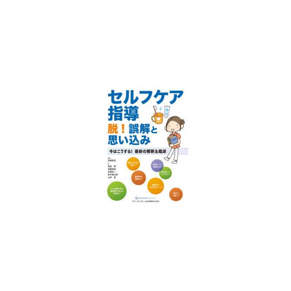 本 ISBN:9784781208107 高柳篤史／監著 相田潤／著 遠藤眞美／著 佐藤涼一／著 鈴木誠太郎／著 山岸敦／著 出版社:クインテッセンス出版 出版年月:2021年05月 サイズ:115P 30cm 医学 ≫ 歯科学 [ 予防歯...