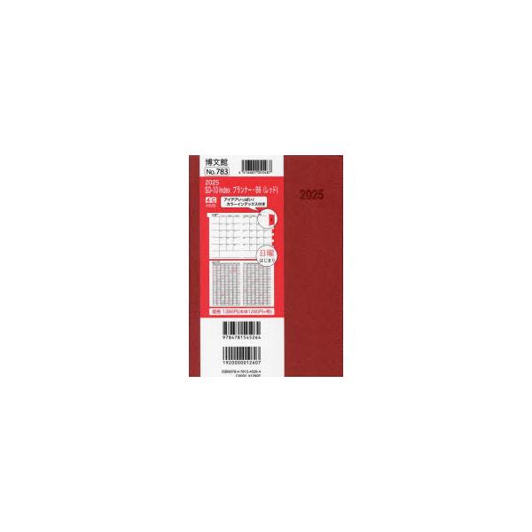 本 ISBN:9784781545264 出版社:博文館新社 出版年月:2024年09月 日記手帳 ≫ 手帳 [ 手帳 ] 783 エスデイ- 10 インデツクス プランナ- B6 2025 2025年版 登録日:2024/09/04 ※ペ...